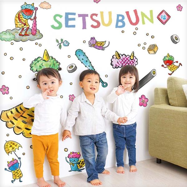 ウォールステッカー 節分 子ども 鬼 飾り 【ぶんぶんせつぶん】 はがせる 壁 シール ステッカー 壁紙 飾りつけ おしゃれ かわいい 北欧 パーティー 豆 置物 コスプレ タペストリー 衣装 赤ちゃん 豆まき イベント おに 鬼のパンツ ...