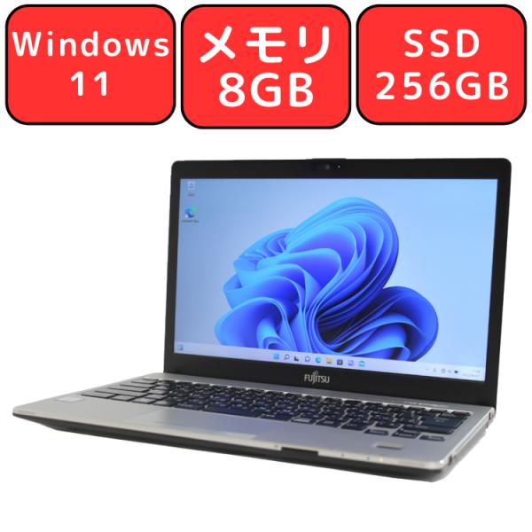 Windows 11 アップグレード対象機種！第8世代プロセッサー搭載(クアッドコア)！◆FUJITSU ライフブック Sシリーズ S938/B■状態 中古■CPU Intel Core i5 1.70GHz■メモリ 8GB■ストレージ S...