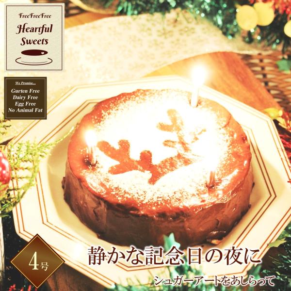 ★ 全商品共通のご案内 ★※ この商品の説明は上の画像をタップ(クリック)コンセプト：食品に制限のある方にも幸せなスイーツを・小麦・乳(乳製品)・卵不使用でアレルギーの方にも。・低糖質でヘルシー、糖質制限やダイエットの方にも。ご利用シーン：...