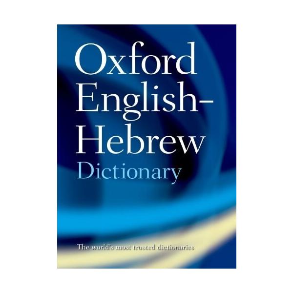 【お取り寄せ・キャンセル不可の商品】：2週間~4週間でお届け（お急ぎの方はご遠慮ください。）　／　【本の説明】1120ページ　174*234mm　言語：English　国：イギリス　1588g　ISBN：9780198601722　／　【本...