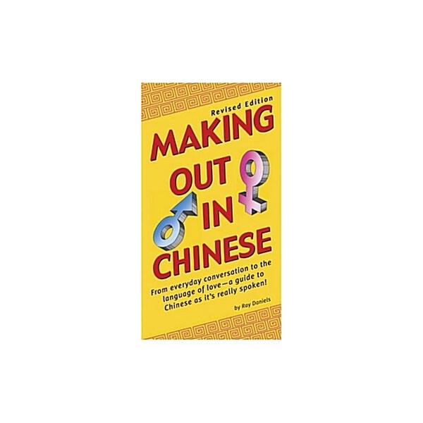 【お取り寄せ・キャンセル不可の商品】：2週間~4週間でお届け（お急ぎの方はご遠慮ください。）　／　【本の説明】96ページ　108*191mm　言語：English　国：アメリカ　91g　ISBN：9780804833905　／　【本の内容】...