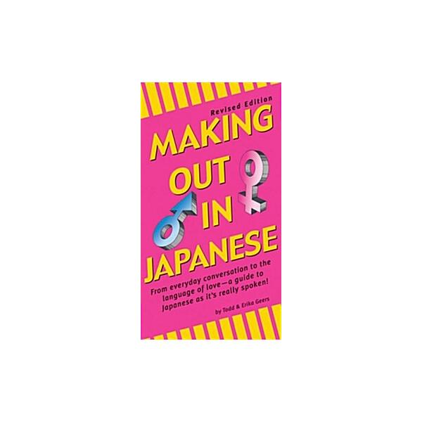 【お取り寄せ・キャンセル不可の商品】：2週間~4週間でお届け（お急ぎの方はご遠慮ください。）　／　【本の説明】128ページ　110*198mm　言語：English　国：アメリカ　118g　ISBN：9780804833967　／　【本の内...