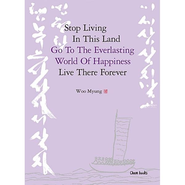 【お取り寄せ・キャンセル不可の商品】：2週間~4週間でお届け（お急ぎの方はご遠慮ください。）　／　【本の説明】380ページ　160*220mm　言語：English　433g　ISBN：9780984912407　／　【本の内容】Quote...