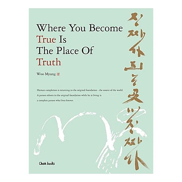 【お取り寄せ・キャンセル不可の商品】：2週間~4週間でお届け（お急ぎの方はご遠慮ください。）　／　【本の説明】344ページ　160*220mm　言語：English　392g　ISBN：9780984912414　／　【本の内容】Winne...