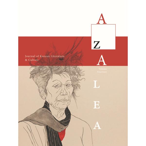 【お取り寄せ・キャンセル不可の商品】：2週間~4週間でお届け（お急ぎの方はご遠慮ください。）　／　【本の説明】376ページ　218*304mm　言語：English　923g　ISBN：9780999313824　／　【本の内容】AZALE...