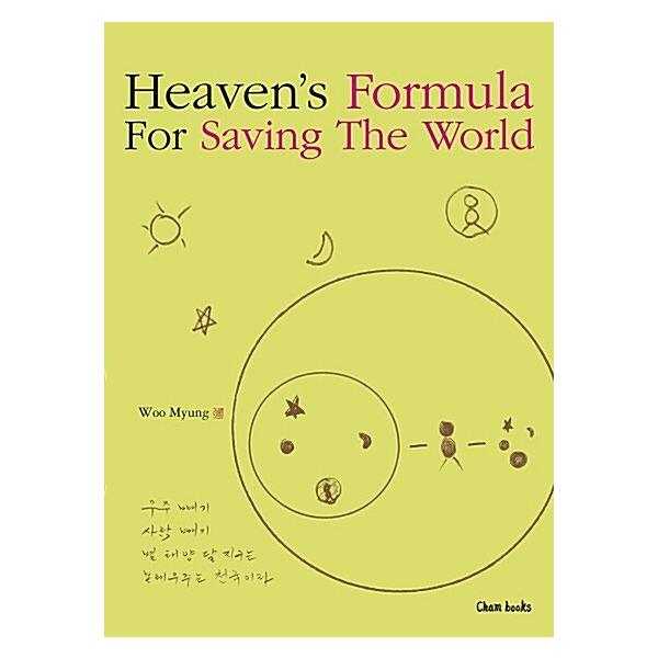 【お取り寄せ・キャンセル不可の商品】：2週間~4週間でお届け（お急ぎの方はご遠慮ください。）　／　【本の説明】160*220mm　言語：English　360g　ISBN：9781625930163　／　【本の内容】How humans b...