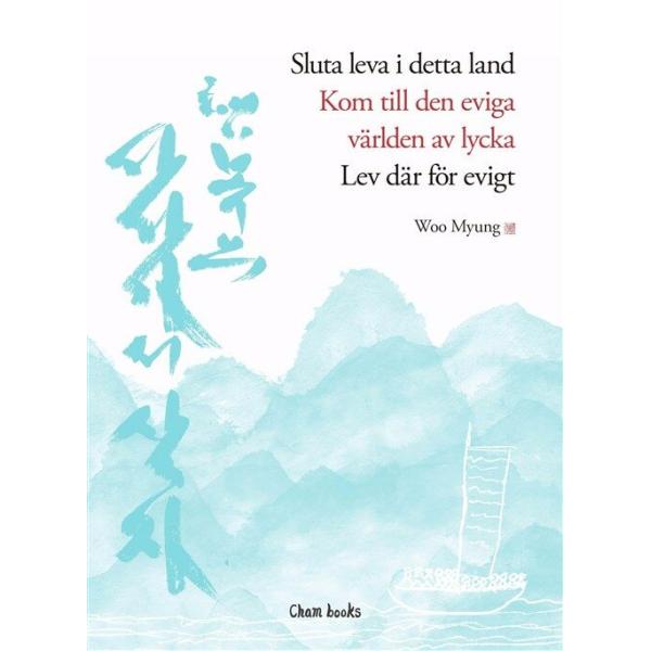 【お取り寄せ・キャンセル不可の商品】：2週間~4週間でお届け（お急ぎの方はご遠慮ください。）　／　【本の説明】412ページ　言語：Swedish　375g　ISBN：9781625930385　／　【本の内容】Awards: 2012 eL...