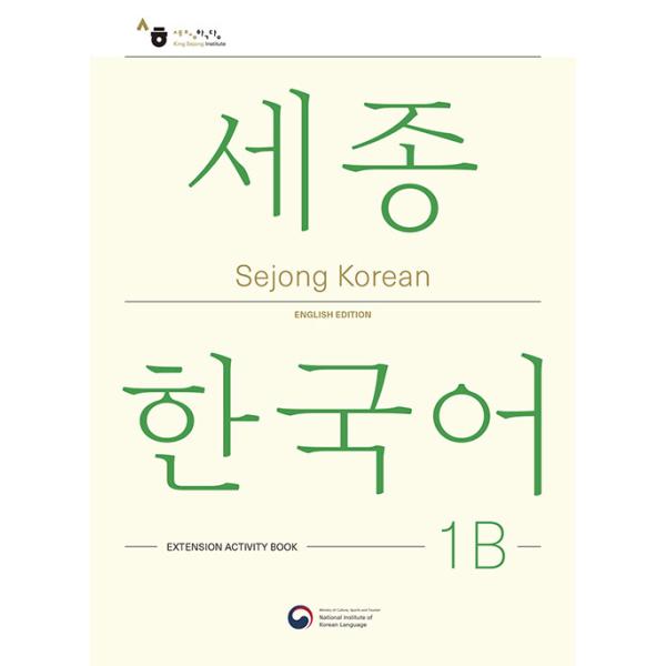 【お取り寄せ・キャンセル不可の商品】：2週間~4週間でお届け（お急ぎの方はご遠慮ください。）　／　【本の説明】この本は韓国語で書かれています。72ページ　208*285mm　137g　ISBN : 9781635190489　／　【本の内容...