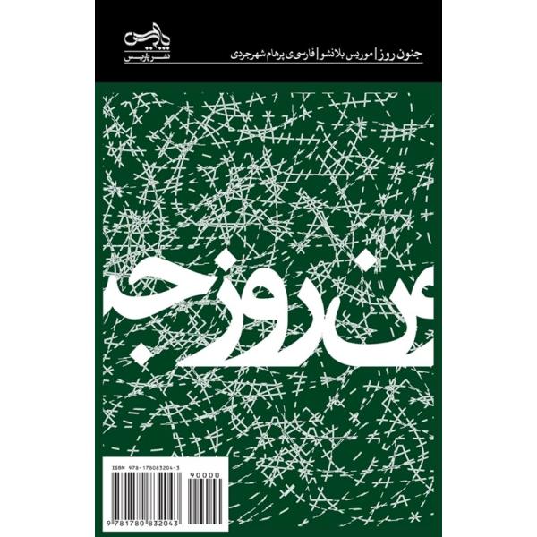 【お取り寄せ・キャンセル不可の商品】：2週間~4週間でお届け（お急ぎの方はご遠慮ください。）　／　【本の説明】42ページ　140*216mm　言語：Persianfarsi　64g　ISBN：9781780832043　