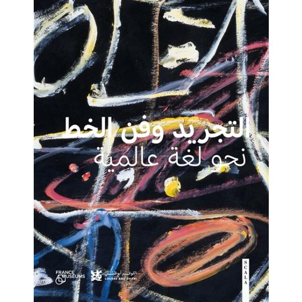 【お取り寄せ・キャンセル不可の商品】：2週間~4週間でお届け（お急ぎの方はご遠慮ください。）　／　【本の説明】232ページ　229*297mm　言語：Arabic　国：イギリス　1247g　ISBN：9781785513541　／　【本の内...