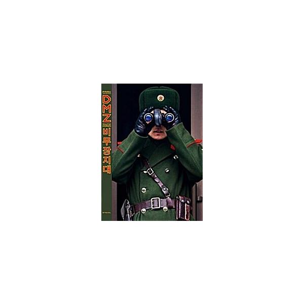 【お取り寄せ・キャンセル不可の商品】：2週間~4週間でお届け（お急ぎの方はご遠慮ください。）　／　【本の説明】288ページ　211*284mm　言語：English　国：ドイツ　1542g　ISBN：9783958293151　／　【本の内...