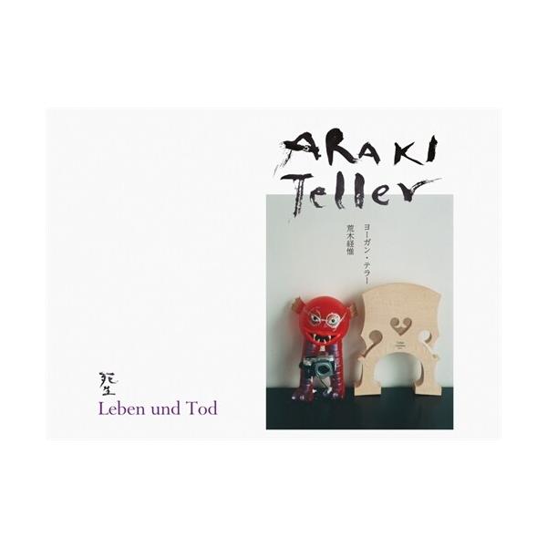 【お取り寄せ・キャンセル不可の商品】：2週間~4週間でお届け（お急ぎの方はご遠慮ください。）　／　【本の説明】72ページ　267*201mm　言語：English　国：ドイツ　431g　ISBN：9783958297456　／　【本の内容】...