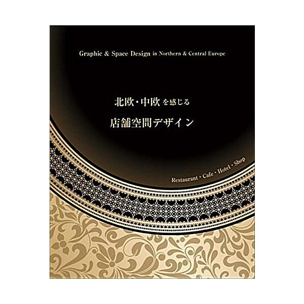 【お取り寄せ・キャンセル不可の商品】：2週間~4週間でお届け（お急ぎの方はご遠慮ください。）　／　【本の説明】280ページ　219*288mm　言語：English　国：日本　1579g　ISBN：9784568505979　／　【本の内容...