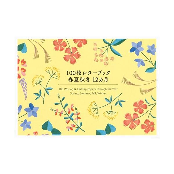 【お取り寄せ・キャンセル不可の商品】：2週間~4週間でお届け（お急ぎの方はご遠慮ください。）　／　【本の説明】216ページ　言語：Japanese　197g　ISBN：9784756257536　／　【本の内容】A collection o...