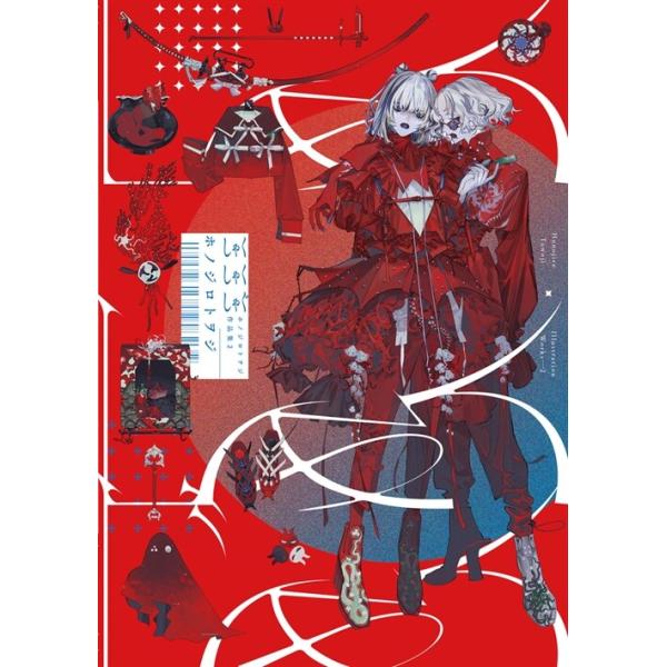 【お取り寄せ・キャンセル不可の商品】：2週間~4週間でお届け（お急ぎの方はご遠慮ください。）　／　【本の説明】184ページ　言語：English　167g　ISBN：9784756258618　／　【本の内容】The long-awaite...