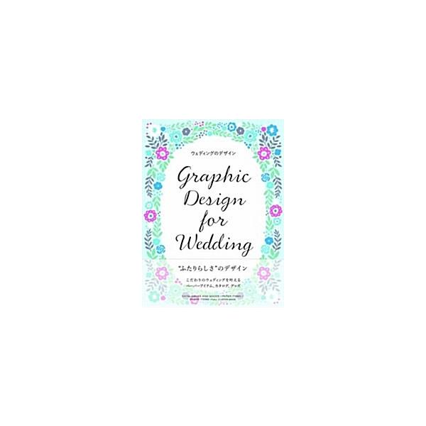 【お取り寄せ・キャンセル不可の商品】：2週間~4週間でお届け（お急ぎの方はご遠慮ください。）　／　【本の説明】160ページ　180*239mm　言語：English　386g　ISBN：9784861009747　