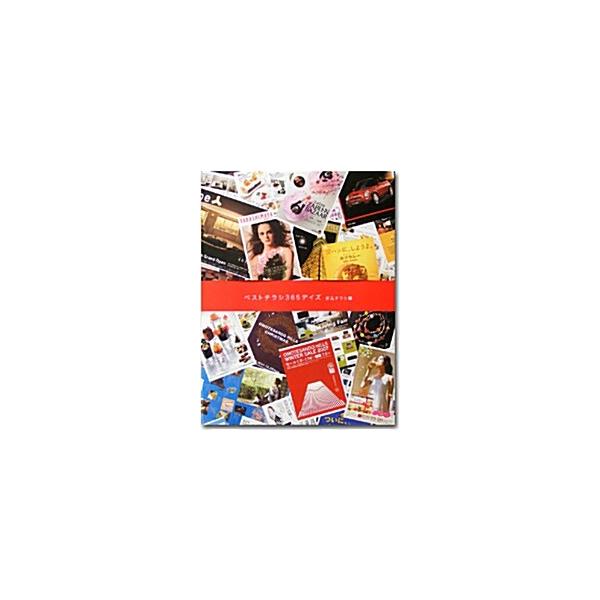 【お取り寄せ・キャンセル不可の商品】：2週間~4週間でお届け（お急ぎの方はご遠慮ください。）　／　【本の説明】253ページ　ISBN：9784894445864　／　【本の内容】News inserts are the most commn...