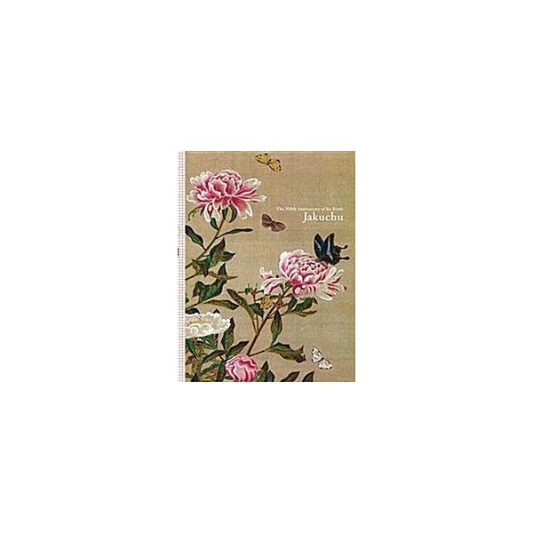 【お取り寄せ・キャンセル不可の商品】：2週間~4週間でお届け（お急ぎの方はご遠慮ください。）　／　【本の説明】328ページ　227*296mm　言語：English　国：日本　374g　ISBN：9784907243067　／　【本の内容】...