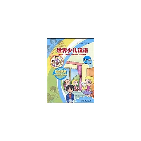 【お取り寄せ・キャンセル不可の商品】：2週間~4週間でお届け（お急ぎの方はご遠慮ください。）　／　【本の説明】91ページ　言語：Chinese　83g　ISBN:9787100065375　