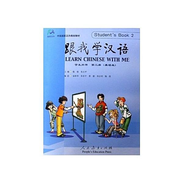【お取り寄せ・キャンセル不可の商品】：2週間~4週間でお届け（お急ぎの方はご遠慮ください。）　／　【本の説明】143ページ　213*274mm　言語：Chinese　国：中国　794g　ISBN：9787107174223　対象年齢：0歳　...