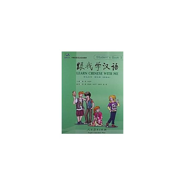 【お取り寄せ・キャンセル不可の商品】：2週間~4週間でお届け（お急ぎの方はご遠慮ください。）　／　【本の説明】248ページ　211*277mm　言語：Chinese　703g　ISBN：9787107177194　対象年齢：0歳　／　【本の...
