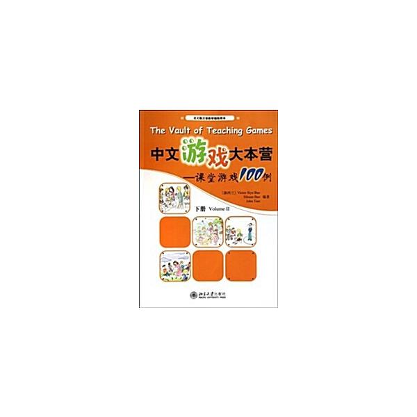 【お取り寄せ・キャンセル不可の商品】：2週間~4週間でお届け（お急ぎの方はご遠慮ください。）　／　【本の説明】144ページ　170*239mm　言語：Chinese　272g　ISBN:9787301176061　