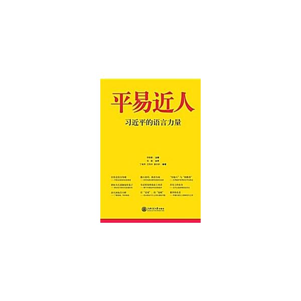 【お取り寄せ・キャンセル不可の商品】：2週間~4週間でお届け（お急ぎの方はご遠慮ください。）　／　【本の説明】122ページ　170*244mm　言語：Chinese　209g　ISBN：9787313122339　／　【本の内容】It is...