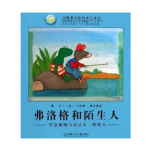 【お取り寄せ・キャンセル不可の商品】：2週間~4週間でお届け（お急ぎの方はご遠慮ください。）　／　【本の説明】29ページ　193*216mm　言語：Chinese　68g　ISBN:9787535830609　対象年齢：3~6歳　／　【本の...