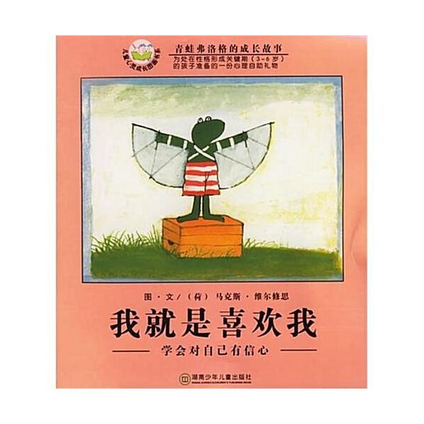 【お取り寄せ・キャンセル不可の商品】：2週間~4週間でお届け（お急ぎの方はご遠慮ください。）　／　【本の説明】28ページ　193*213mm　言語：Chinese　77g　ISBN:9787535830616　対象年齢：3~6歳　／　【本の...