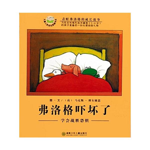 【お取り寄せ・キャンセル不可の商品】：2週間~4週間でお届け（お急ぎの方はご遠慮ください。）　／　【本の説明】23ページ　188*218mm　言語：Chinese　68g　ISBN:9787535830623　対象年齢：3~6歳　