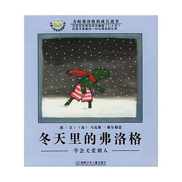 【お取り寄せ・キャンセル不可の商品】：2週間~4週間でお届け（お急ぎの方はご遠慮ください。）　／　【本の説明】28ページ　191*218mm　言語：Chinese　68g　ISBN:9787535830647　対象年齢：3~6歳　