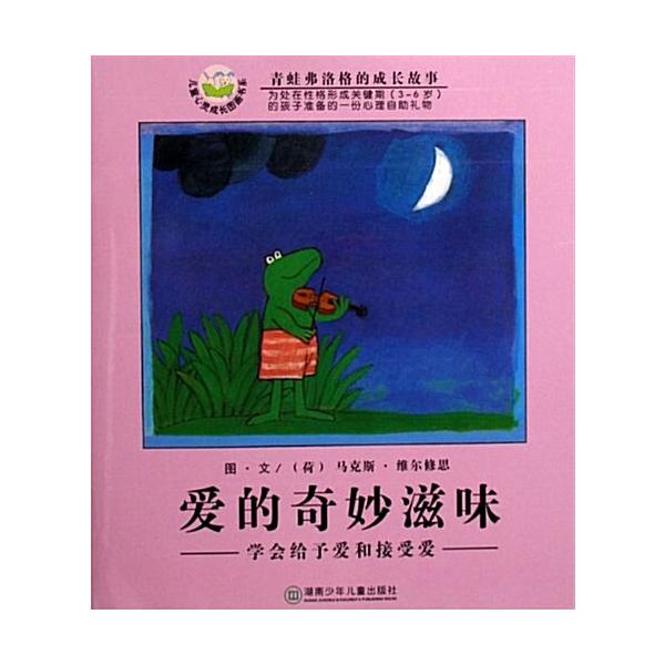 【お取り寄せ・キャンセル不可の商品】：2週間~4週間でお届け（お急ぎの方はご遠慮ください。）　／　【本の説明】28ページ　191*218mm　言語：Chinese　68g　ISBN:9787535830654　対象年齢：3~6歳　／　【本の...
