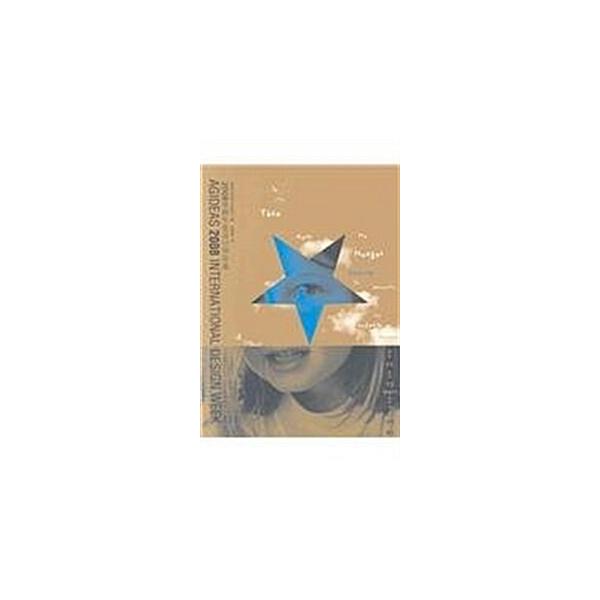 【お取り寄せ・キャンセル不可の商品】：2週間~4週間でお届け（お急ぎの方はご遠慮ください。）　／　【本の説明】168ページ　156*212mm　言語：English　880g　ISBN：9787538154153　／　【本の内容】Welco...