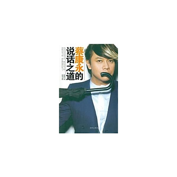 【お取り寄せ・キャンセル不可の商品】：2週間~4週間でお届け（お急ぎの方はご遠慮ください。）　／　【本の説明】167ページ　140*206mm　言語：Chinese　227g　ISBN：9787544143158　