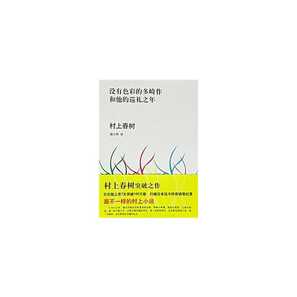 【お取り寄せ・キャンセル不可の商品】：2週間~4週間でお届け（お急ぎの方はご遠慮ください。）　／　【本の説明】288ページ　147*208mm　言語：Chinese　431g　ISBN：9787544268417　Lexile?指数：800L　