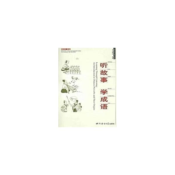 【お取り寄せ・キャンセル不可の商品】：2週間~4週間でお届け（お急ぎの方はご遠慮ください。）　／　【本の説明】128ページ　191*267mm　言語：English　227g　ISBN：9787561909713　／　【本の内容】This ...