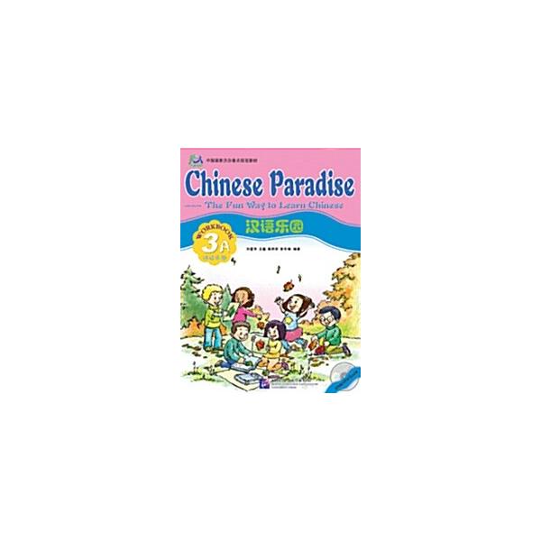 【お取り寄せ・キャンセル不可の商品】：2週間~4週間でお届け（お急ぎの方はご遠慮ください。）　／　【本の説明】42ページ　208*287mm　言語：Chinese　国：中国　272g　ISBN:9787561914373　／　【本の内容】"...