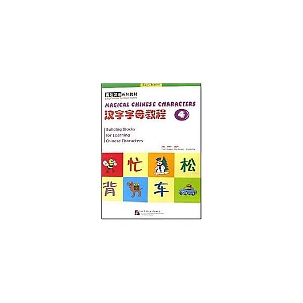 【お取り寄せ・キャンセル不可の商品】：2週間~4週間でお届け（お急ぎの方はご遠慮ください。）　／　【本の説明】140ページ　210*280mm　言語：English　160g　ISBN：9787561917824　／　【本の内容】The "...