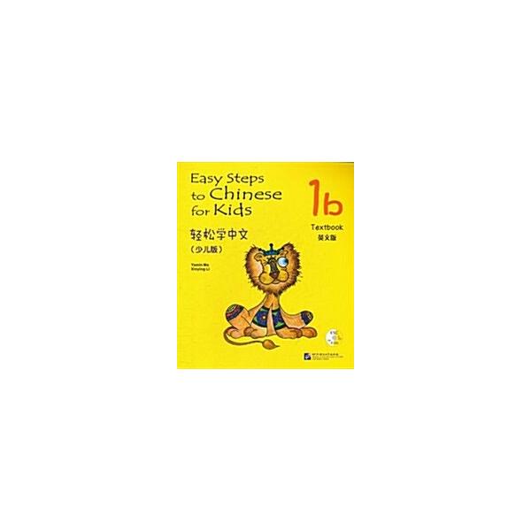 【お取り寄せ・キャンセル不可の商品】：2週間~4週間でお届け（お急ぎの方はご遠慮ください。）　／　【本の説明】85ページ　208*238mm　言語：Chinese　97g　ISBN:9787561930489　対象年齢：12~3歳　