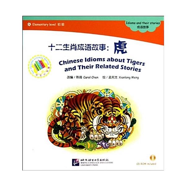 【お取り寄せ・キャンセル不可の商品】：2週間~4週間でお届け（お急ぎの方はご遠慮ください。）　／　【本の説明】19ページ　162*176mm　言語：Chinese　国：中国　82g　ISBN:9787561935125　