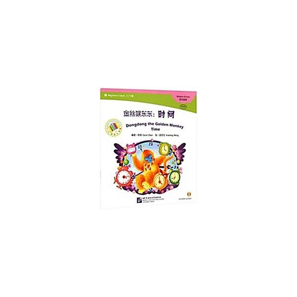 【お取り寄せ・キャンセル不可の商品】：2週間~4週間でお届け（お急ぎの方はご遠慮ください。）　／　【本の説明】20ページ　170*185mm　言語：English　国：中国　95g　ISBN:9787561939116　