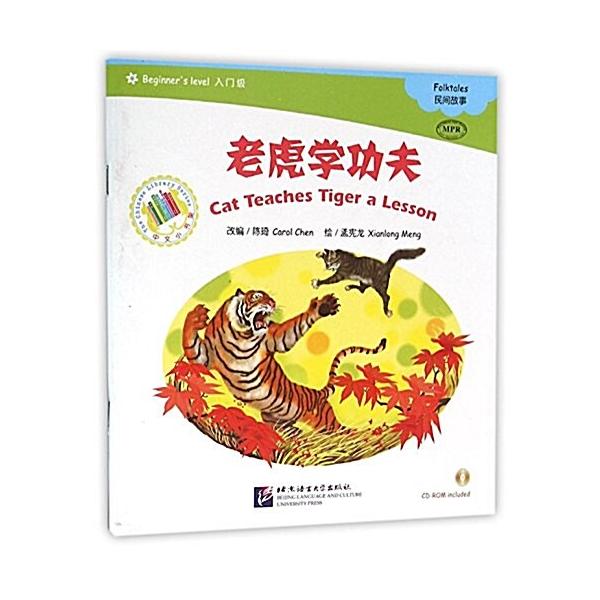 【お取り寄せ・キャンセル不可の商品】：2週間~4週間でお届け（お急ぎの方はご遠慮ください。）　／　【本の説明】19ページ　170*185mm　言語：English　国：中国　95g　ISBN:9787561942857　