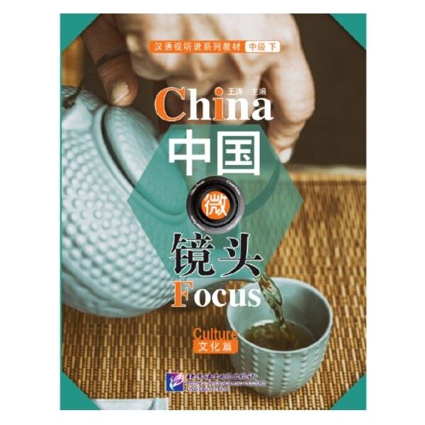 【お取り寄せ・キャンセル不可の商品】：2週間~4週間でお届け（お急ぎの方はご遠慮ください。）　／　【本の説明】25ページ　235*182mm　国：中国　84g　ISBN：9787561949702　