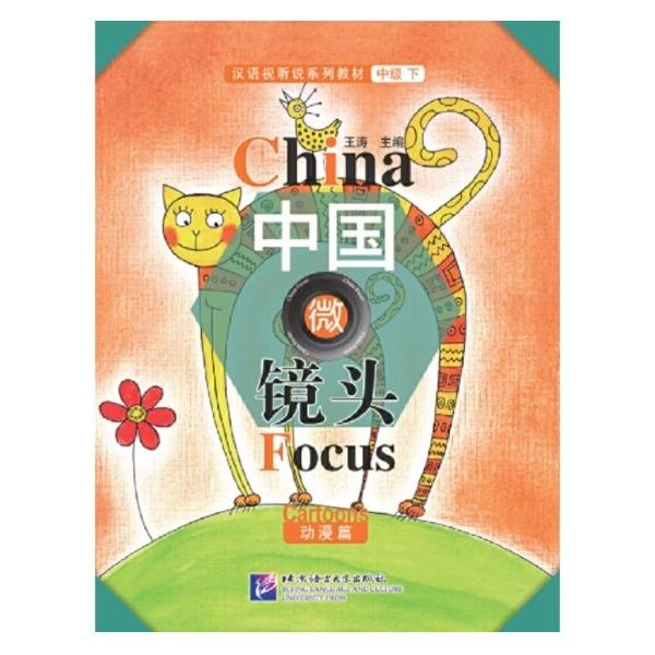 【お取り寄せ・キャンセル不可の商品】：2週間~4週間でお届け（お急ぎの方はご遠慮ください。）　／　【本の説明】28ページ　234*180mm　国：中国　100g　ISBN：9787561950777　