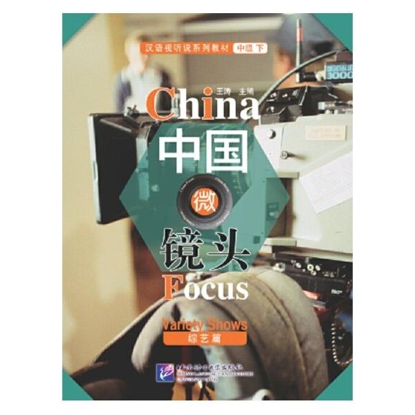 【お取り寄せ・キャンセル不可の商品】：2週間~4週間でお届け（お急ぎの方はご遠慮ください。）　／　【本の説明】28ページ　234*180mm　国：中国　100g　ISBN：9787561950784　