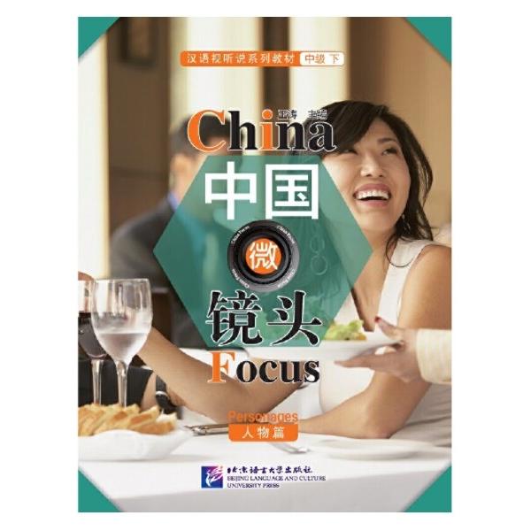 【お取り寄せ・キャンセル不可の商品】：2週間~4週間でお届け（お急ぎの方はご遠慮ください。）　／　【本の説明】27ページ　236*183mm　国：中国　80g　ISBN：9787561950791　