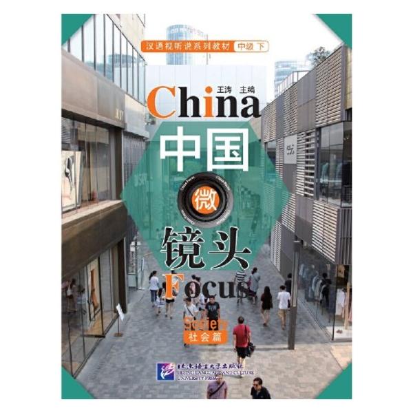 【お取り寄せ・キャンセル不可の商品】：2週間~4週間でお届け（お急ぎの方はご遠慮ください。）　／　【本の説明】27ページ　235*183mm　国：中国　80g　ISBN：9787561950821　