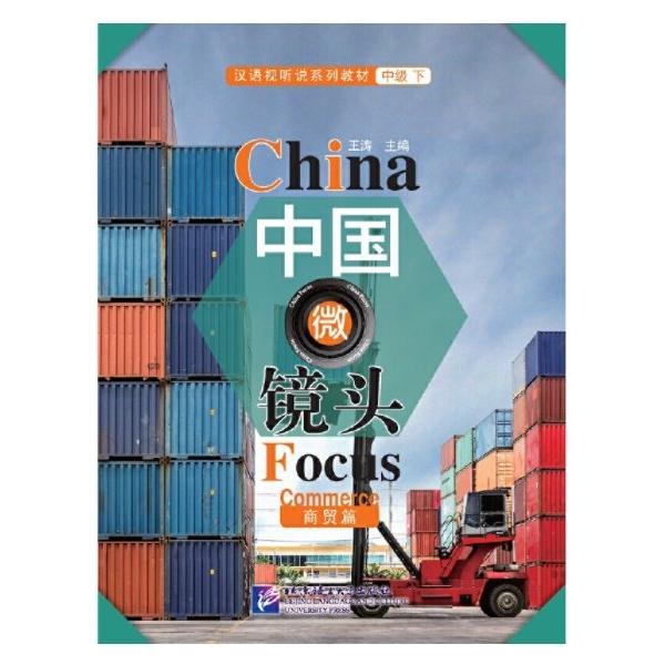 【お取り寄せ・キャンセル不可の商品】：2週間~4週間でお届け（お急ぎの方はご遠慮ください。）　／　【本の説明】27ページ　235*182mm　国：中国　80g　ISBN：9787561951026　