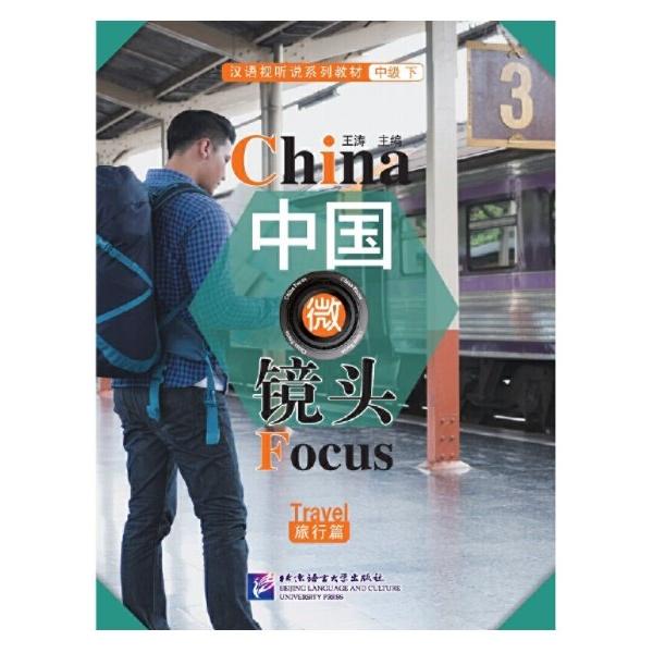 【お取り寄せ・キャンセル不可の商品】：2週間~4週間でお届け（お急ぎの方はご遠慮ください。）　／　【本の説明】27ページ　235*182mm　国：中国　80g　ISBN：9787561951125　