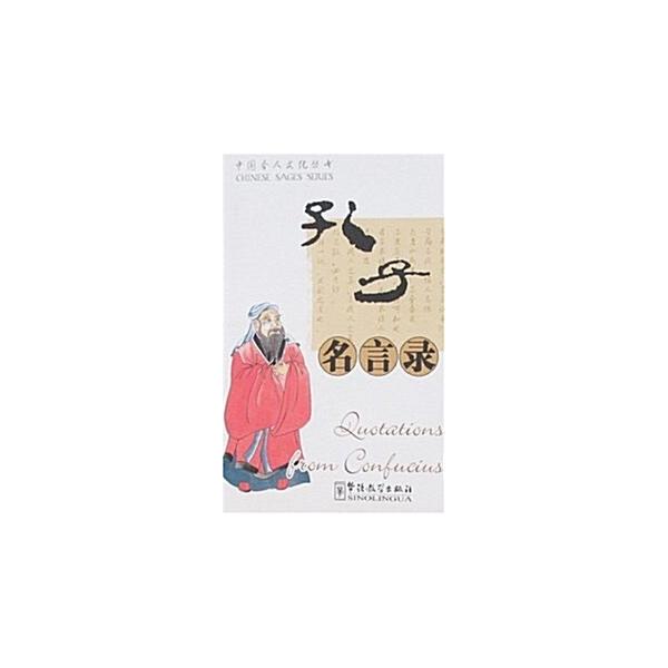 【お取り寄せ・キャンセル不可の商品】：2週間~4週間でお届け（お急ぎの方はご遠慮ください。）　／　【本の説明】252ページ　117*180mm　言語：Chinese　国：中国　204g　ISBN：9787800528057　／　【本の内容】...